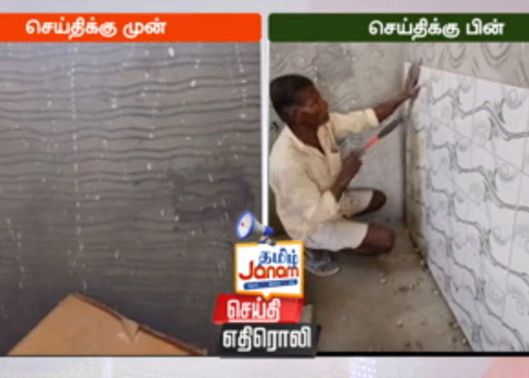 Tamil Janam TV Live - Tamil Live TV & Breaking News